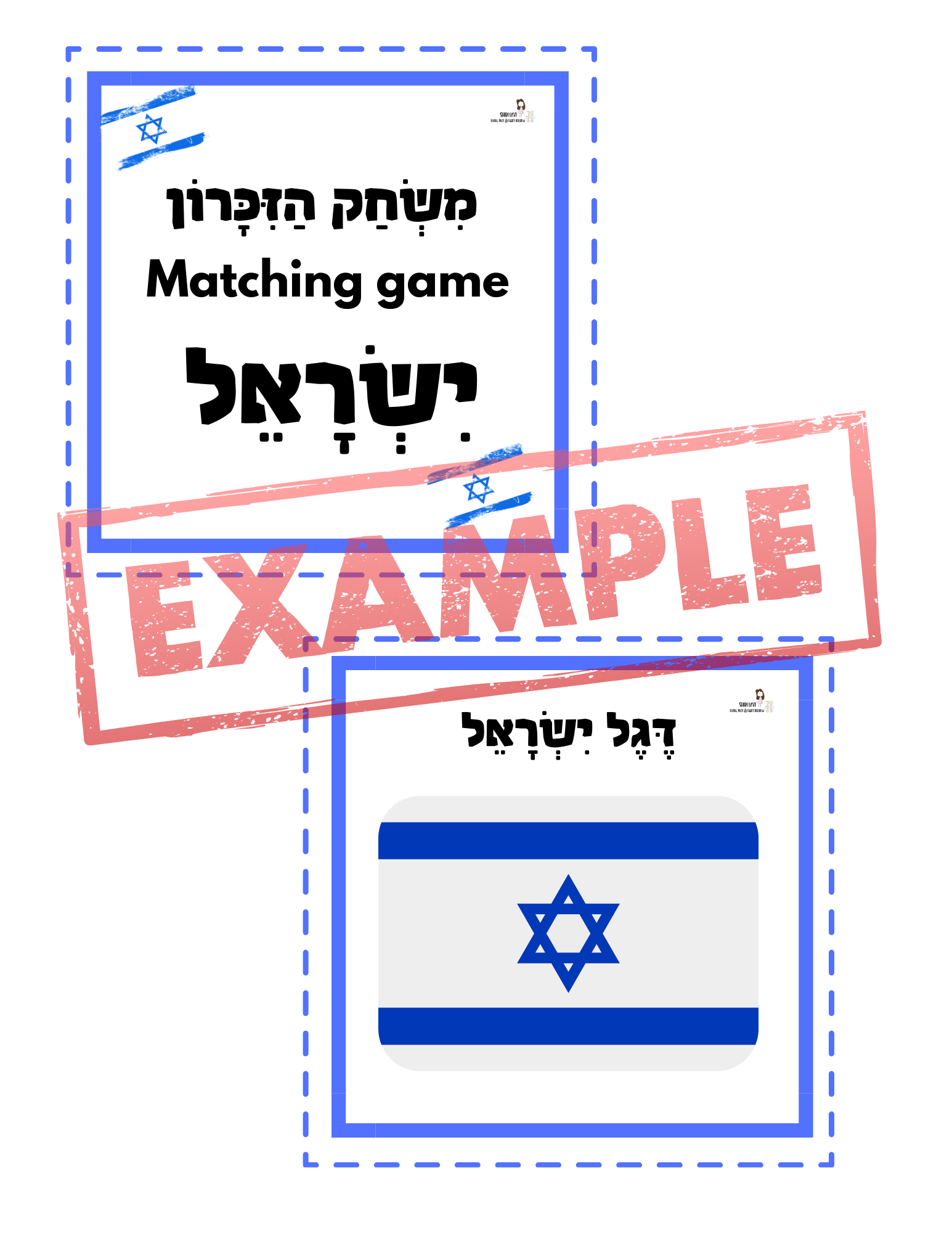 Yom Ha'atzmaout matching game- Israel independence day – Lee Laa Lou