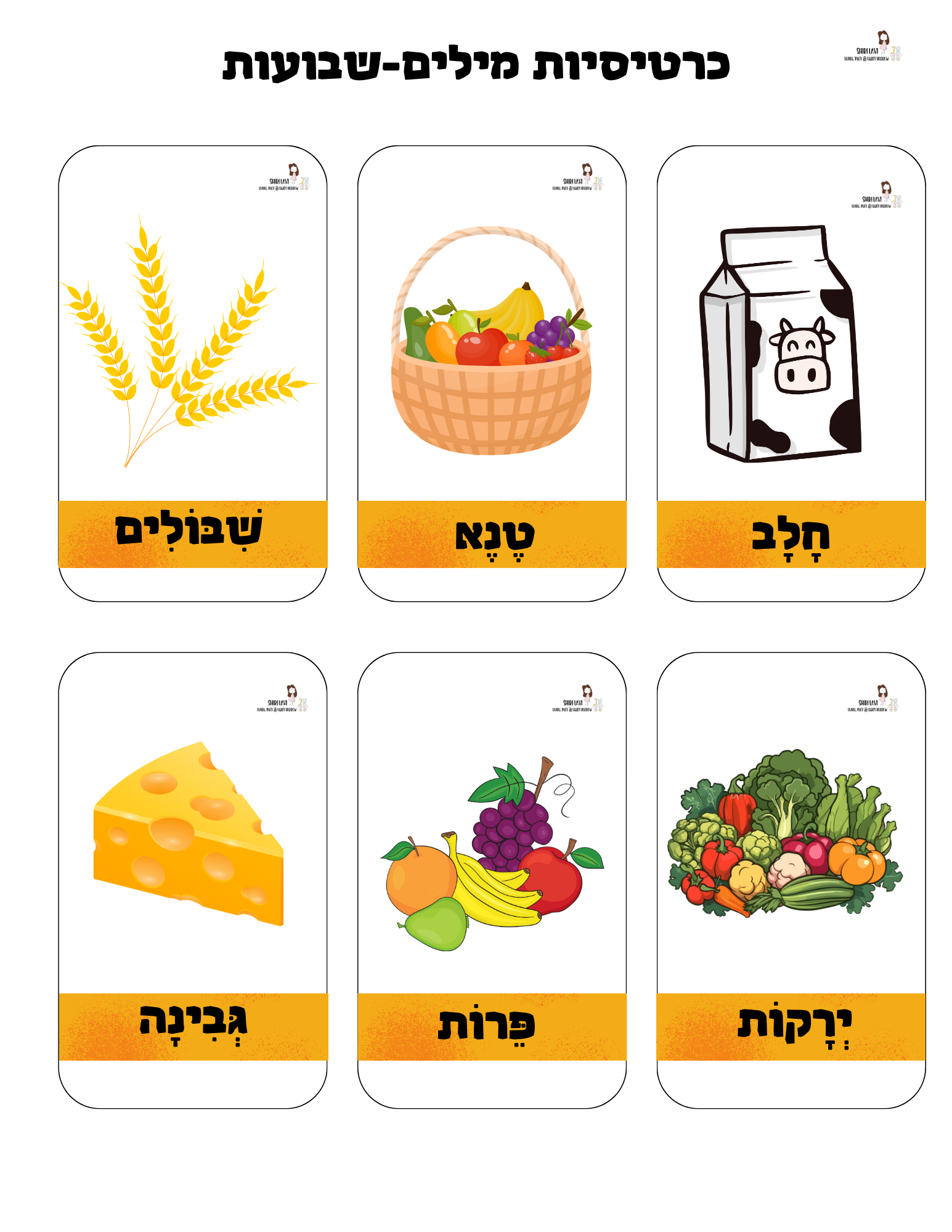 Shavuot vocabulary cards – Lee Laa Lou