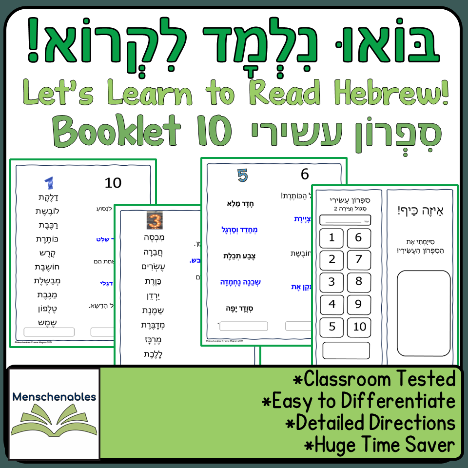 Hebrew Reading - Build Fluency-Booklet 10 – Lee Laa Lou