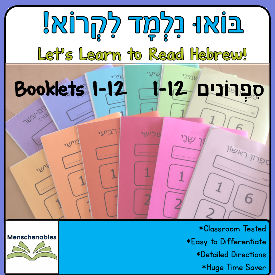 Hebrew Reading System for the Classroom - Building Hebrew Fluency - Bo ...