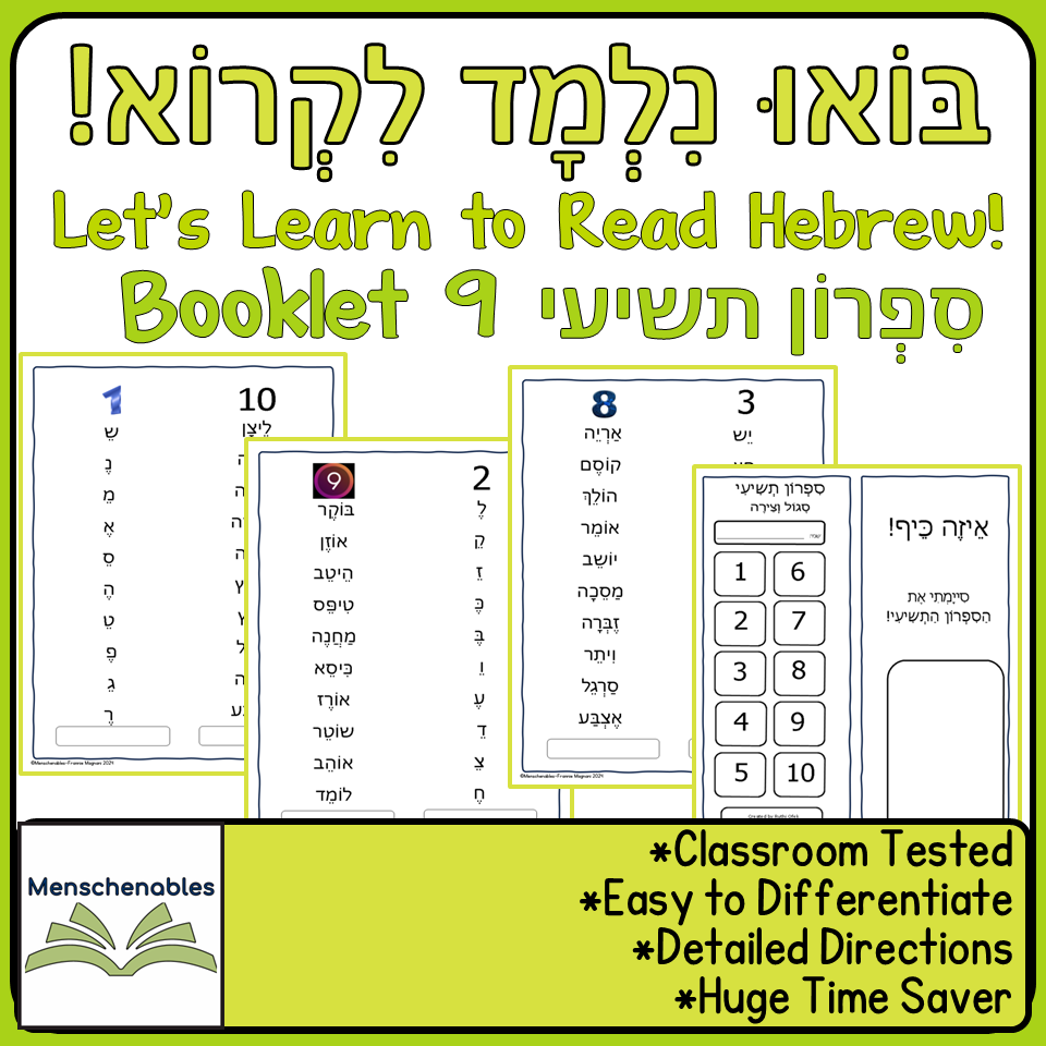Hebrew Reading System for the Classroom - Building Hebrew Fluency - Bo ...