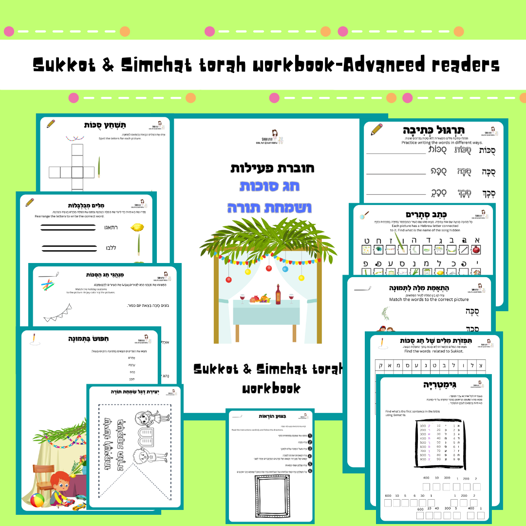 Sukkot and Simchat Torah workbook for advanced readers – Lee Laa Lou