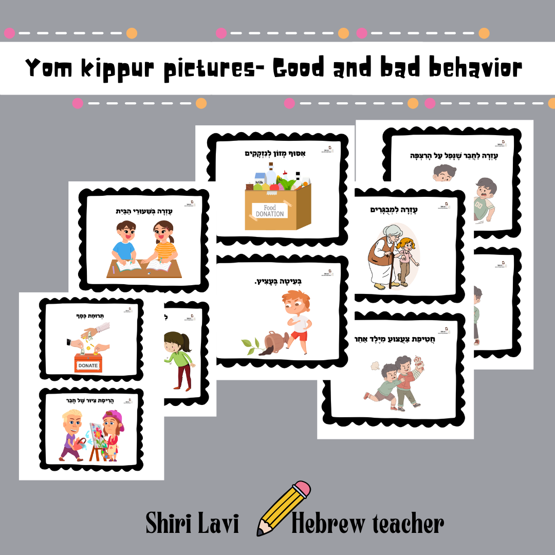 Yom kippur pictures-good/bad behavior – Lee Laa Lou