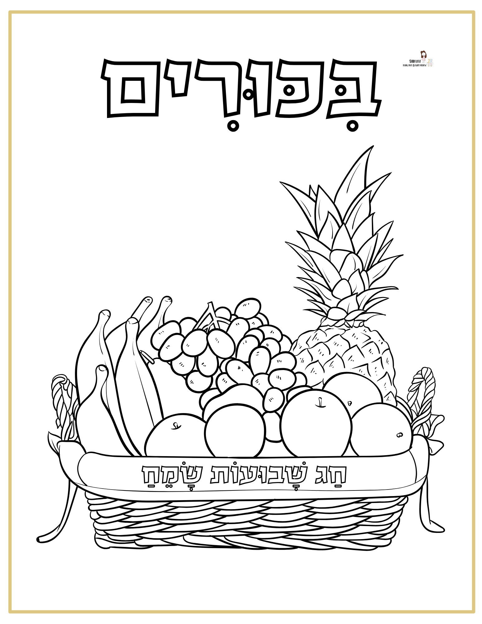 Shavuot coloring page – Lee Laa Lou