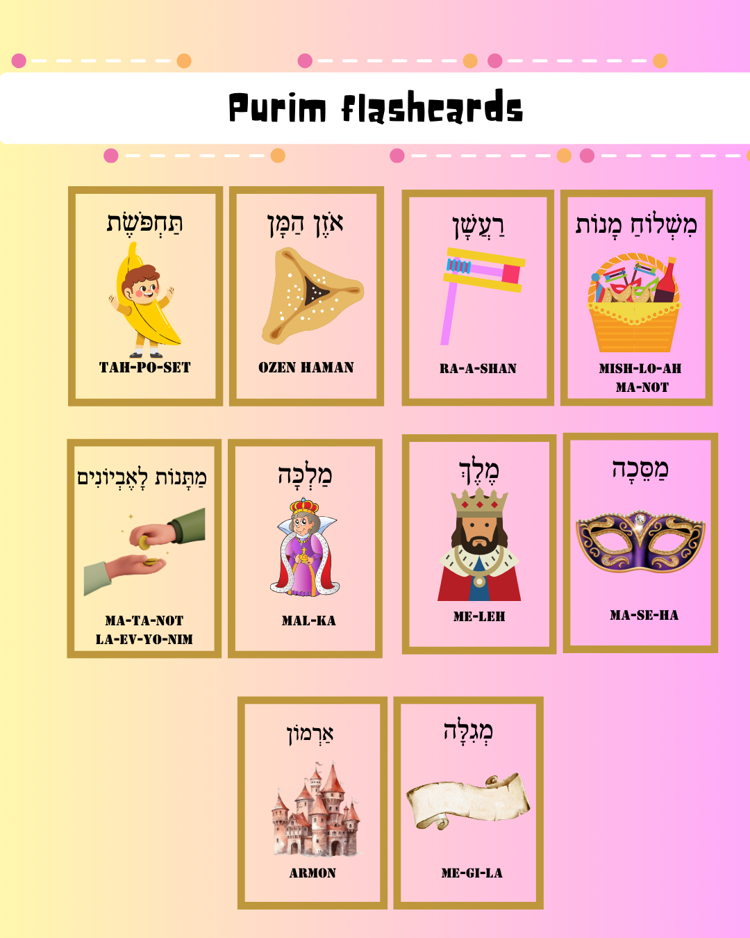 Purim flashcards – Lee Laa Lou