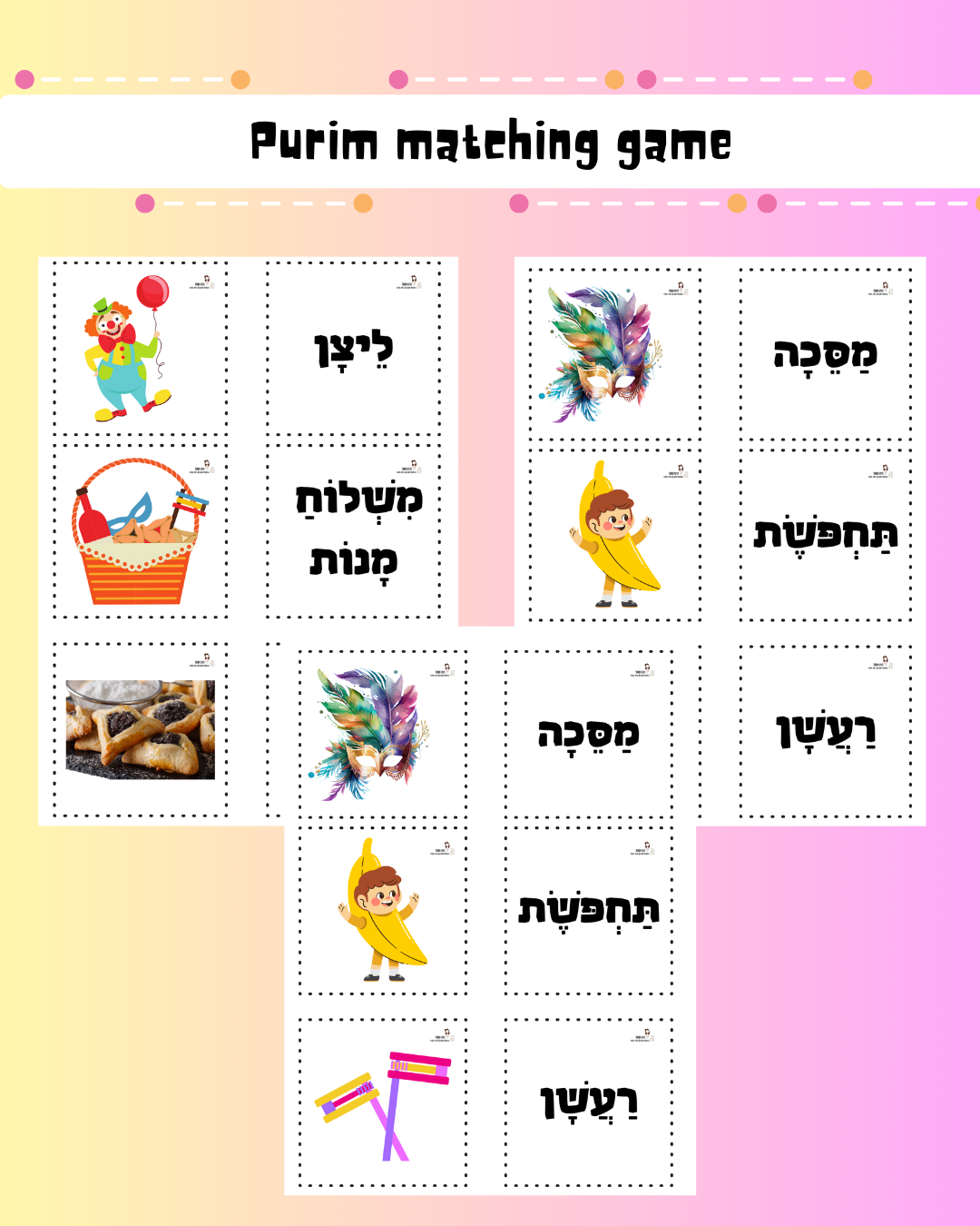 Purim matching game – Lee Laa Lou