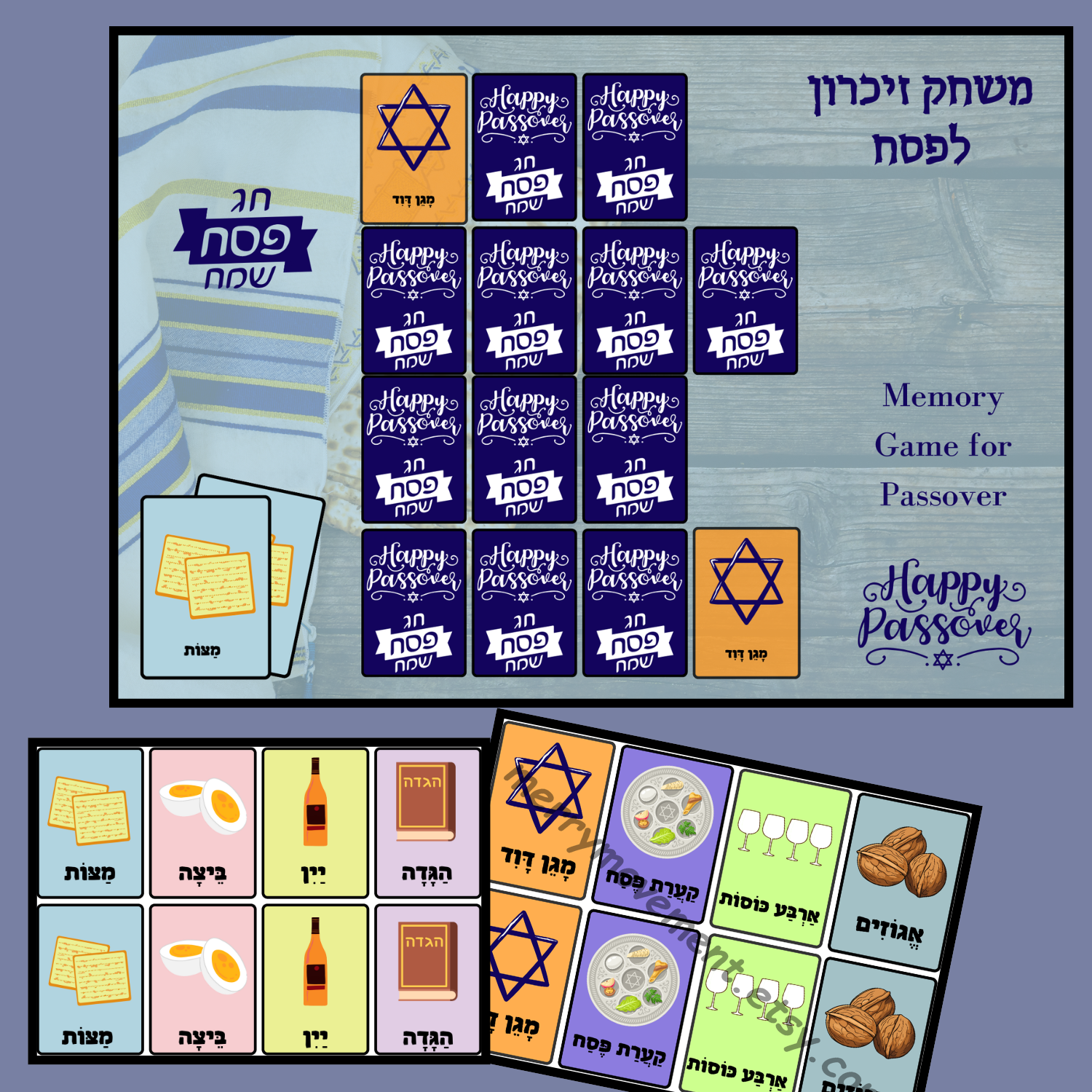 Passover Memory Card Game משחק זיכרון לפסח – Lee Laa Lou