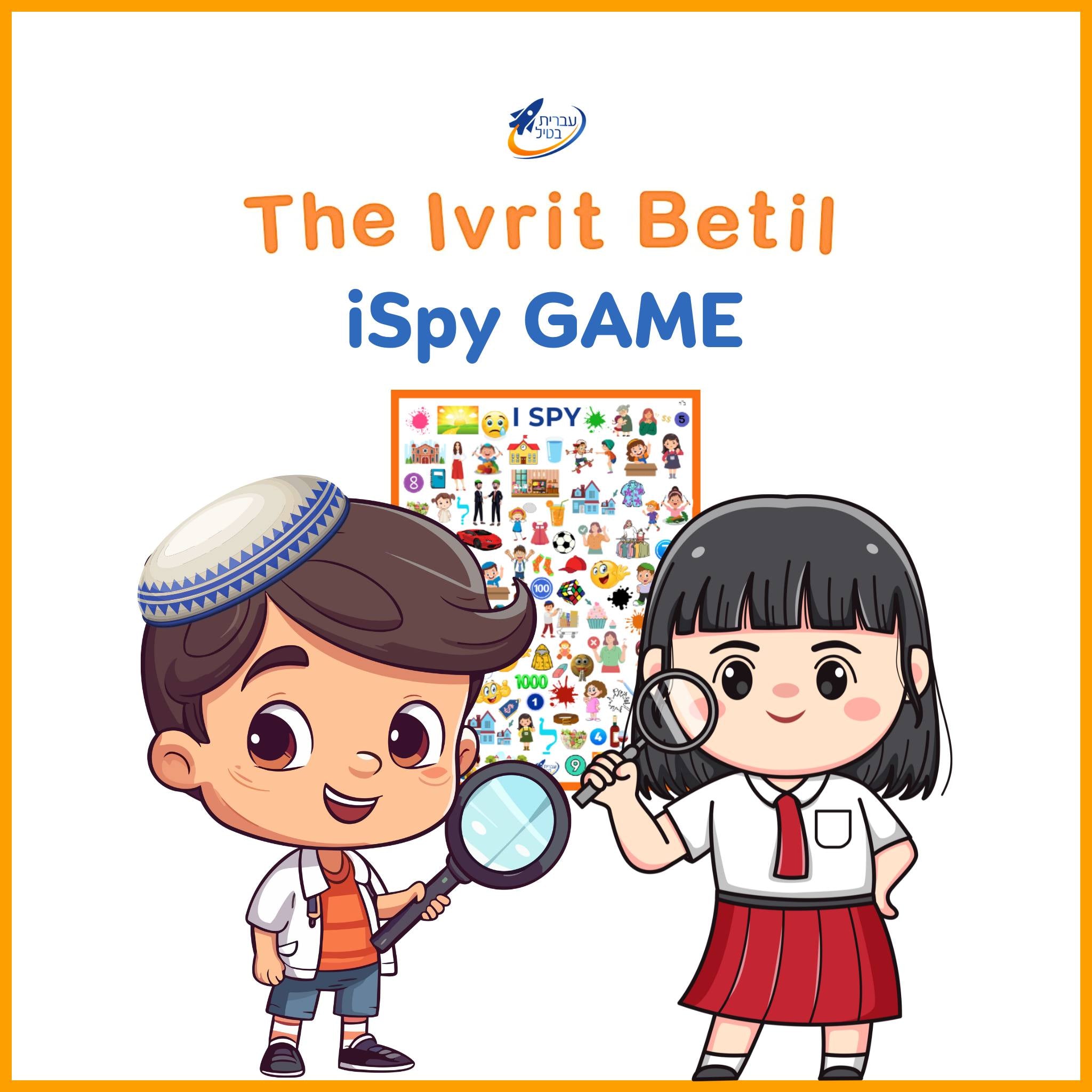 The Ivrit Betil iSpy Game – Lee Laa Lou