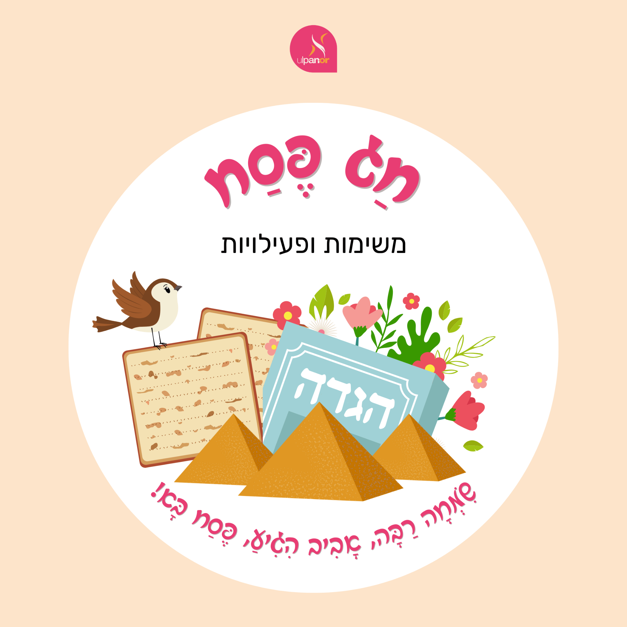 FREE Printable Passover activities booklet – Lee Laa Lou