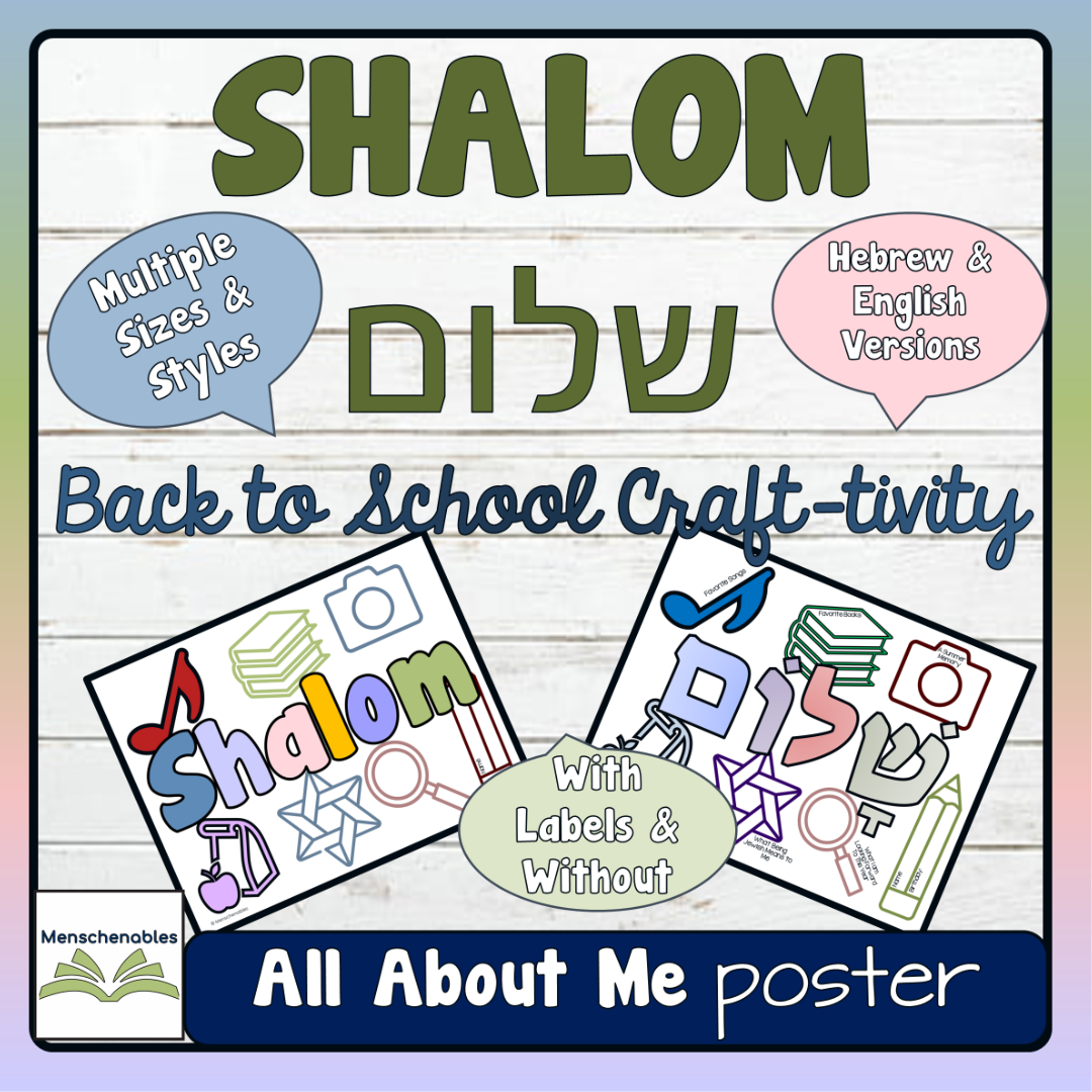 Shalom Back-to-School Craftivity--All About Me Poster – Lee Laa Lou