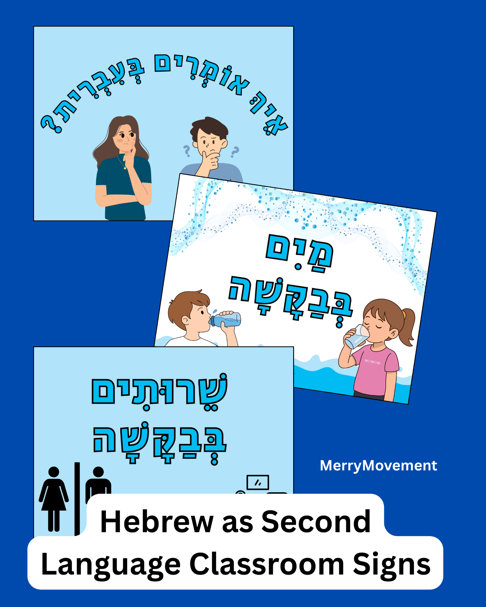 Classroom Signs and Posters| Hebrew Vocabulary and Coloring Pages| Jew ...