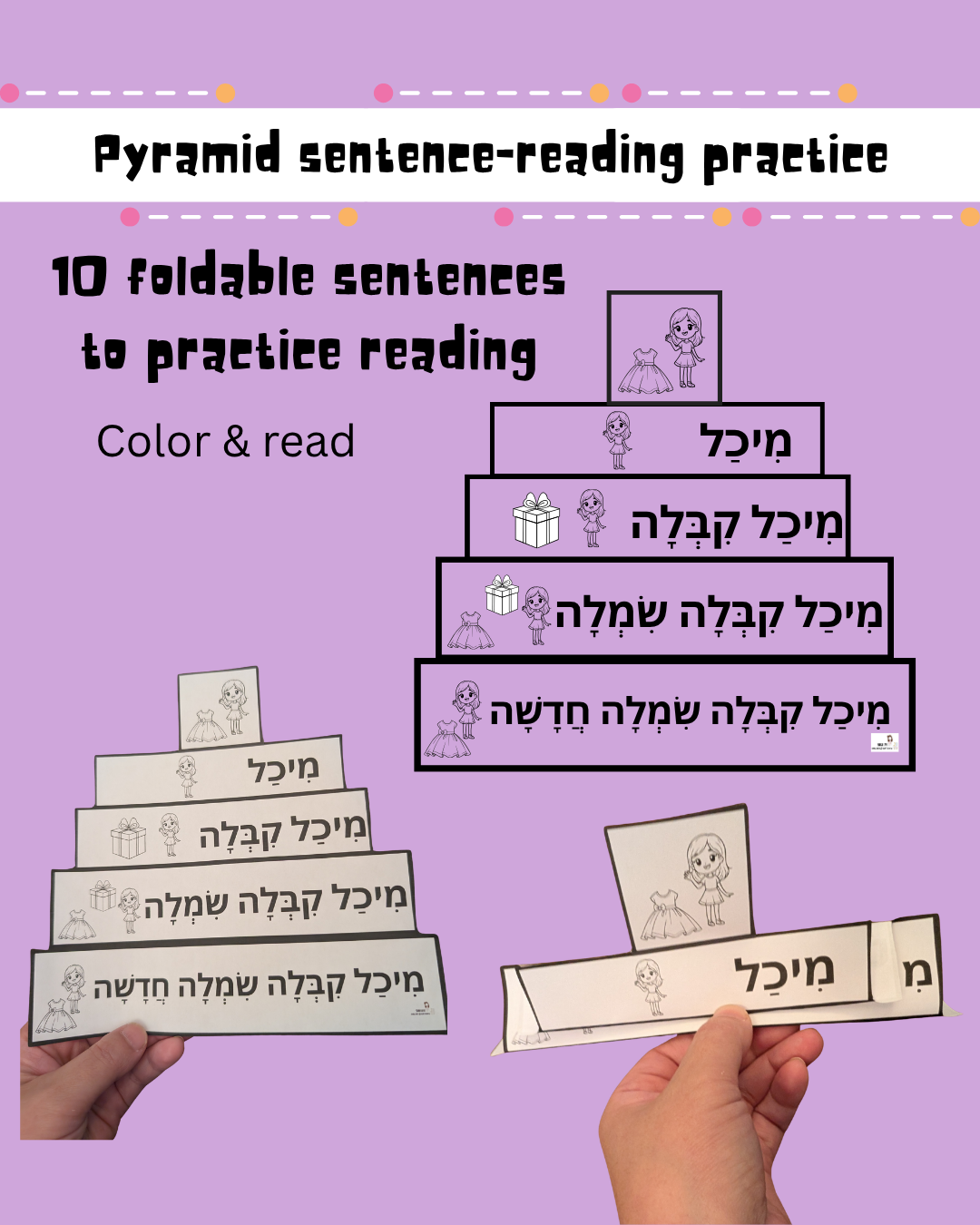 Pyramid sentences in Hebrew – Lee Laa Lou