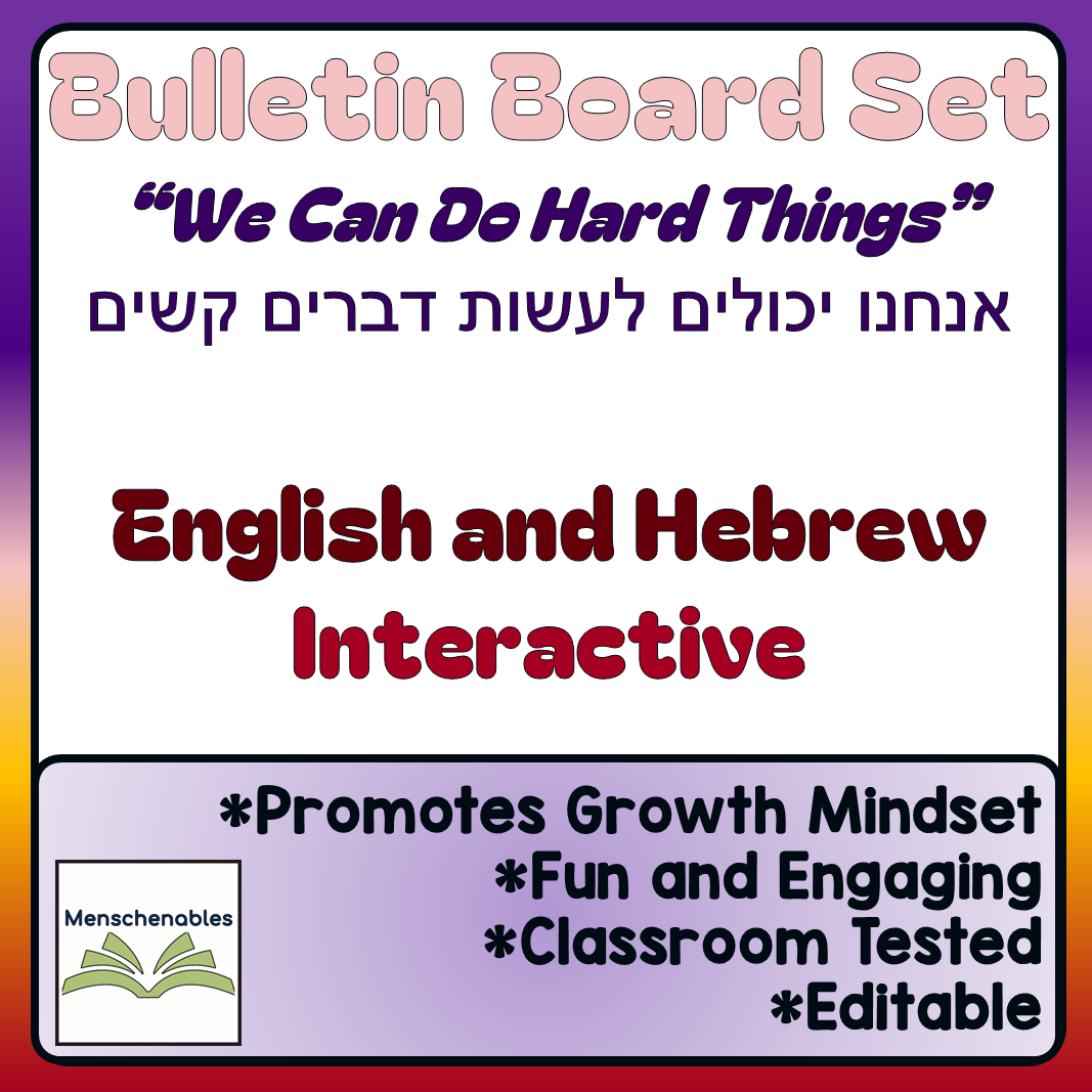 Back to School Bulletin Board-Bilingual English/Hebrew-Growth Mindset ...
