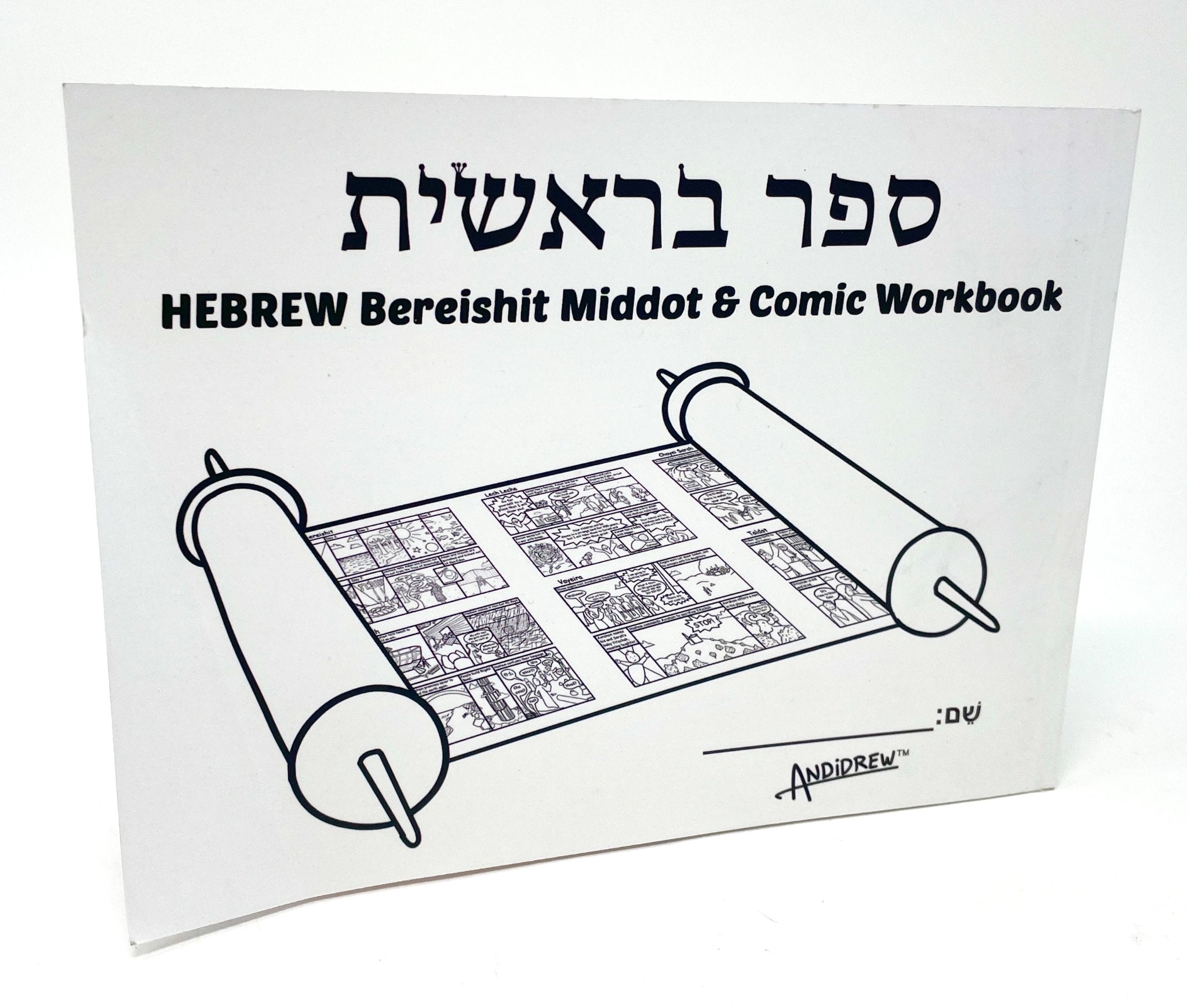 HEBREW Torah Cartooning and Middot Workbook – Lee Laa Lou