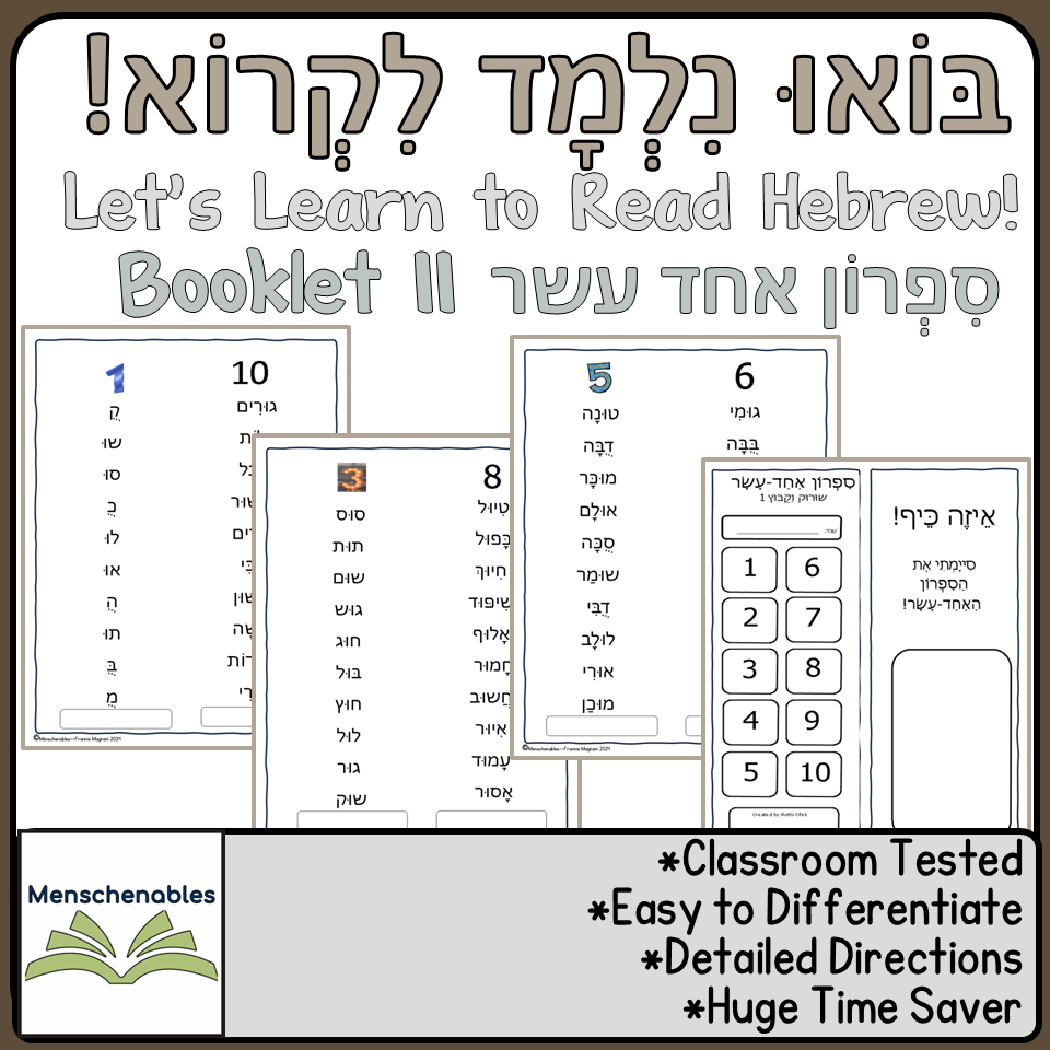 Hebrew Reading System for the Classroom - Building Hebrew Fluency - Bo ...