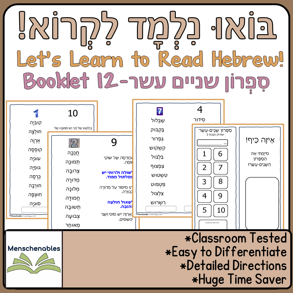 Hebrew Reading System for the Classroom - Building Hebrew Fluency - Bo ...