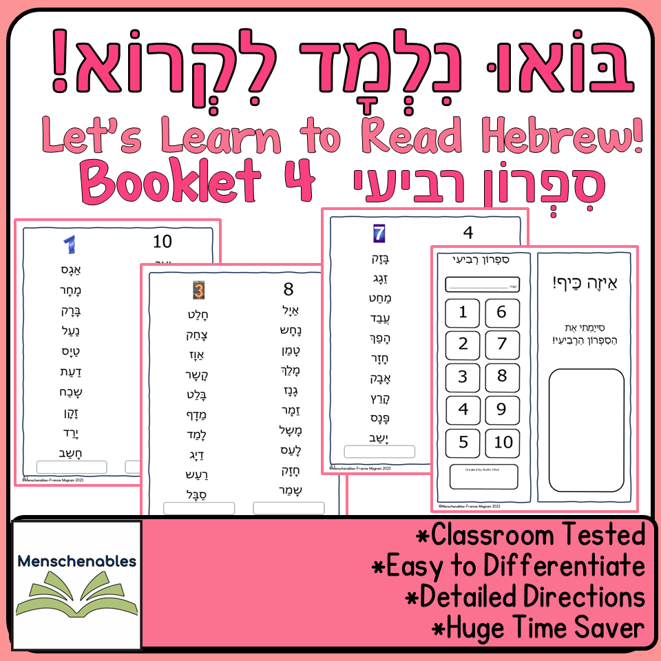Hebrew Reading System for the Classroom - Building Hebrew Fluency - Bo ...