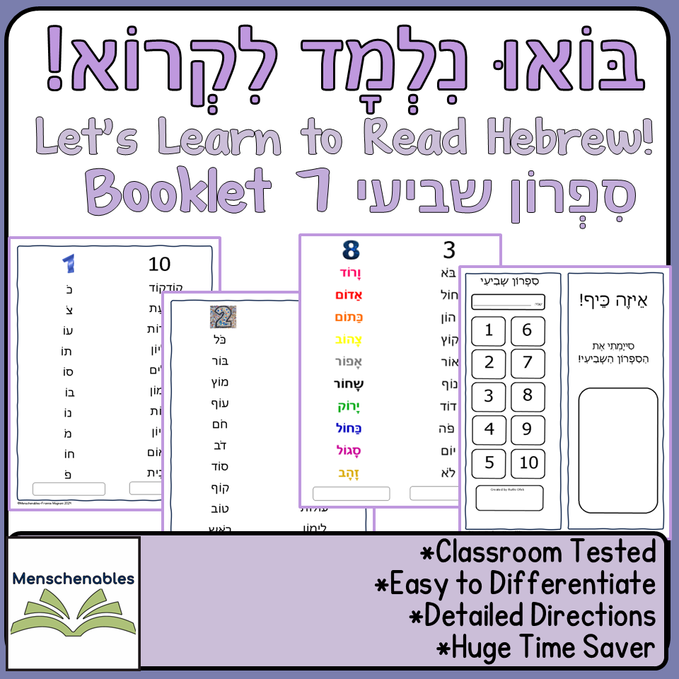 Hebrew Reading System for the Classroom - Building Hebrew Fluency - Bo ...
