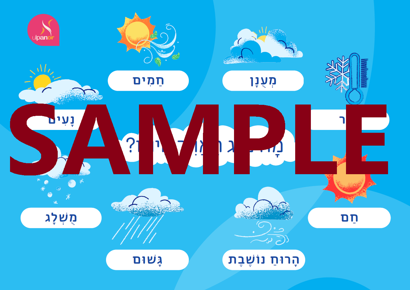 Hebrew Weather Vocabulary Poster – Lee Laa Lou