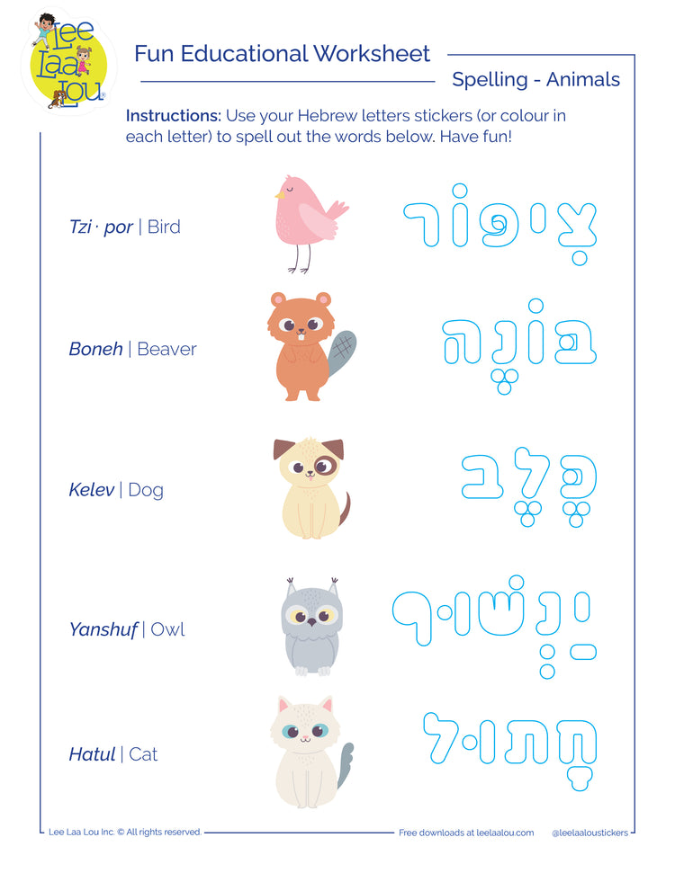 FREE Worksheets - Aleph bet, Hebrew words, spelling, writing – Lee Laa Lou