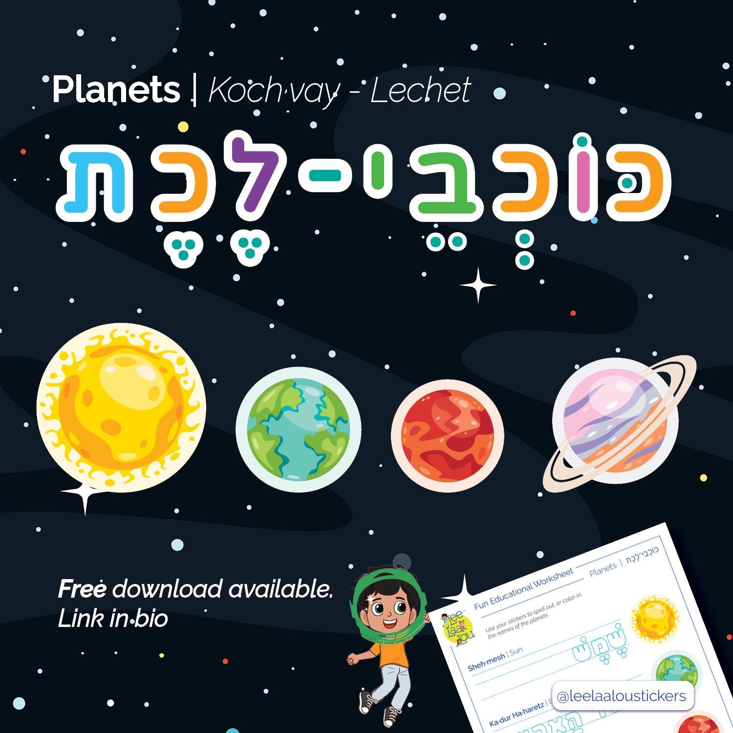 FREE Worksheets - Aleph bet, Hebrew words, spelling, writing – Lee Laa Lou