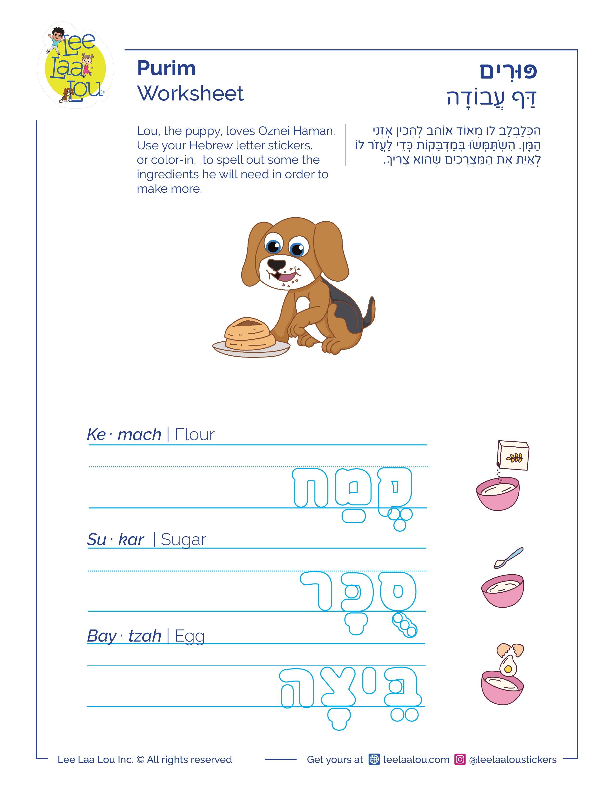 Purim Activity Sheet - let's bake – Lee Laa Lou