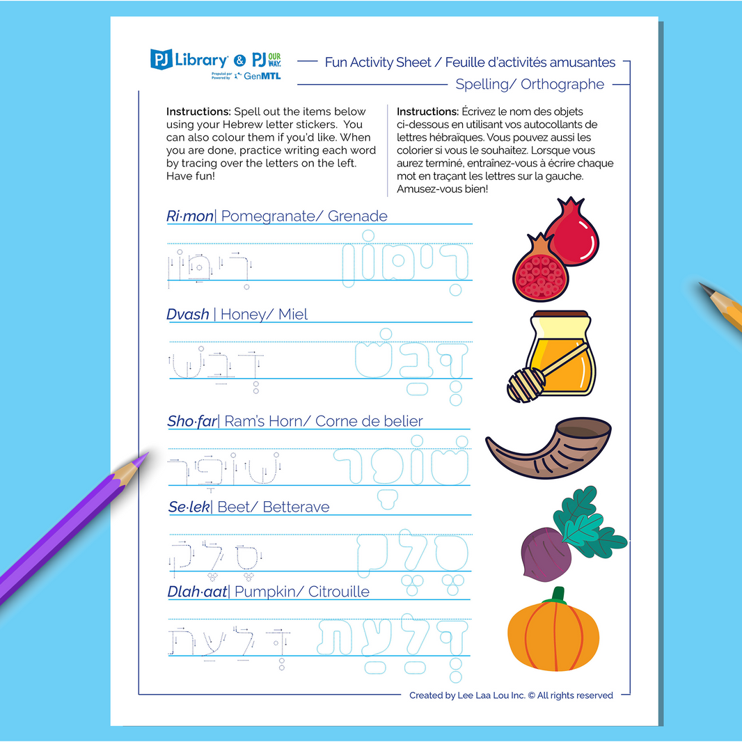 Customized Worksheets for Hebrew Learning – Lee Laa Lou