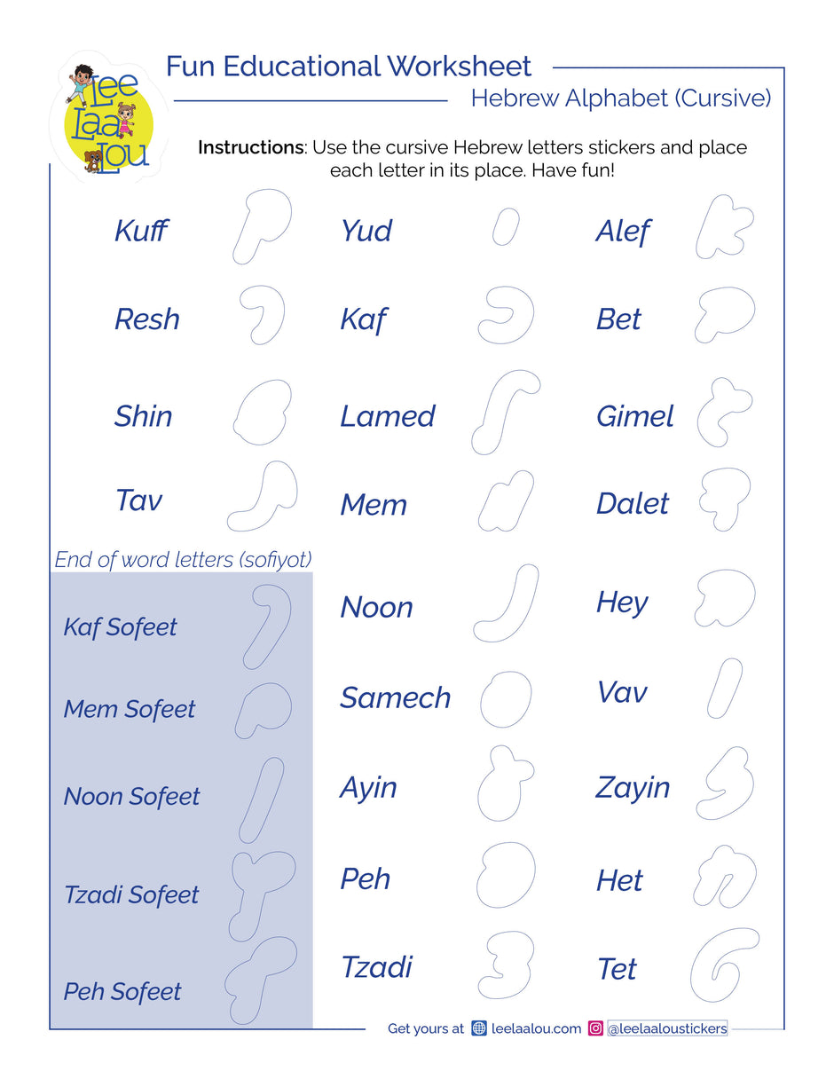FREE Worksheets - Aleph bet, Hebrew words, spelling, writing – Lee Laa Lou