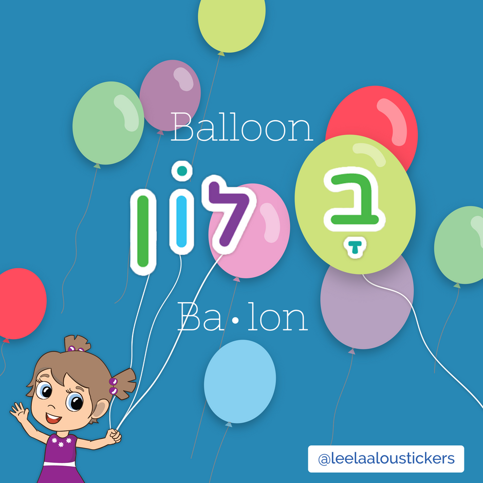 FREE Worksheets - Aleph bet, Hebrew words, spelling, writing – Lee Laa Lou