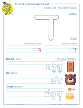 FREE Worksheets - Aleph bet, Hebrew words, spelling, writing – Lee Laa Lou