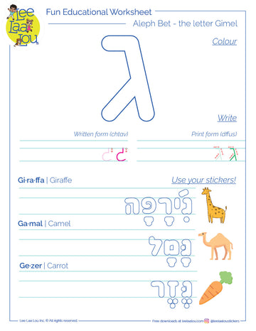 FREE Worksheets - Aleph bet, Hebrew words, spelling, writing – Lee Laa Lou