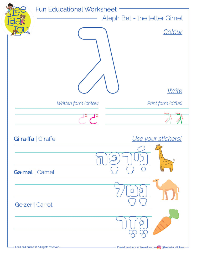 FREE Worksheets - Aleph bet, Hebrew words, spelling, writing – Lee Laa Lou
