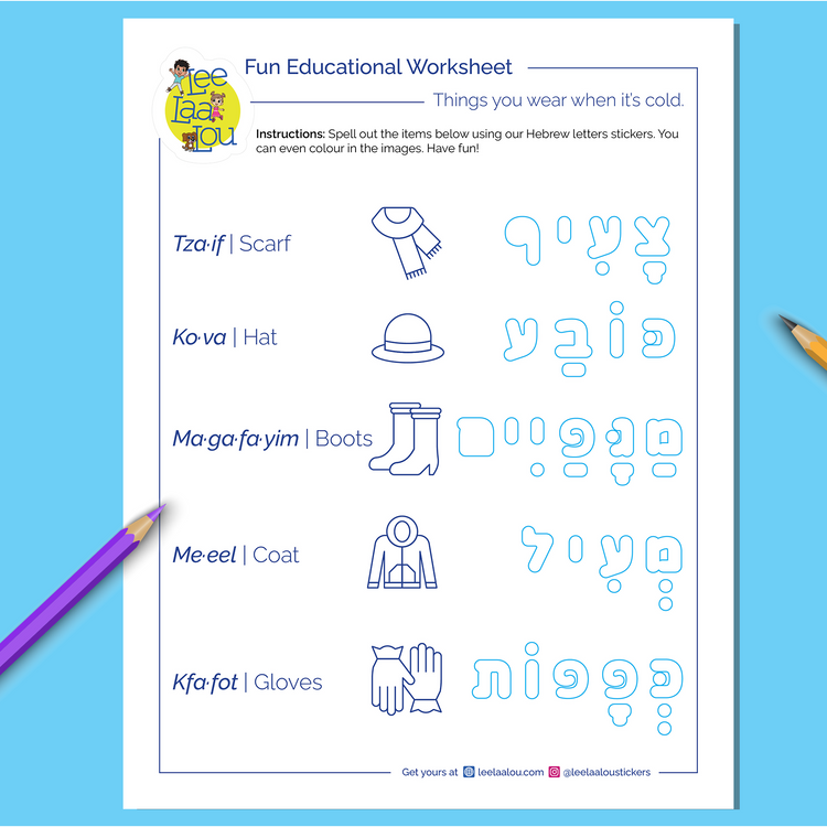 FREE Worksheets - Aleph bet, Hebrew words, spelling, writing – Lee Laa Lou