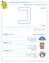 FREE Worksheets - Aleph bet, Hebrew words, spelling, writing – Lee Laa Lou