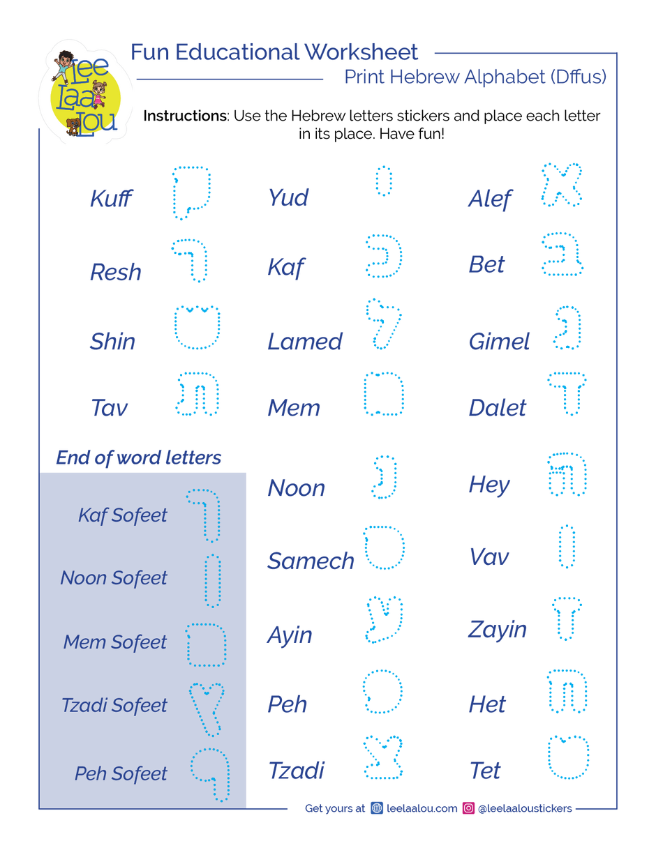 FREE Worksheets - Aleph bet, Hebrew words, spelling, writing – Lee Laa Lou