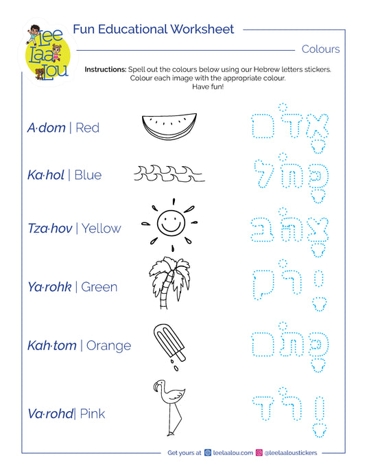 FREE Worksheets - Aleph bet, Hebrew words, spelling, writing – Lee Laa Lou