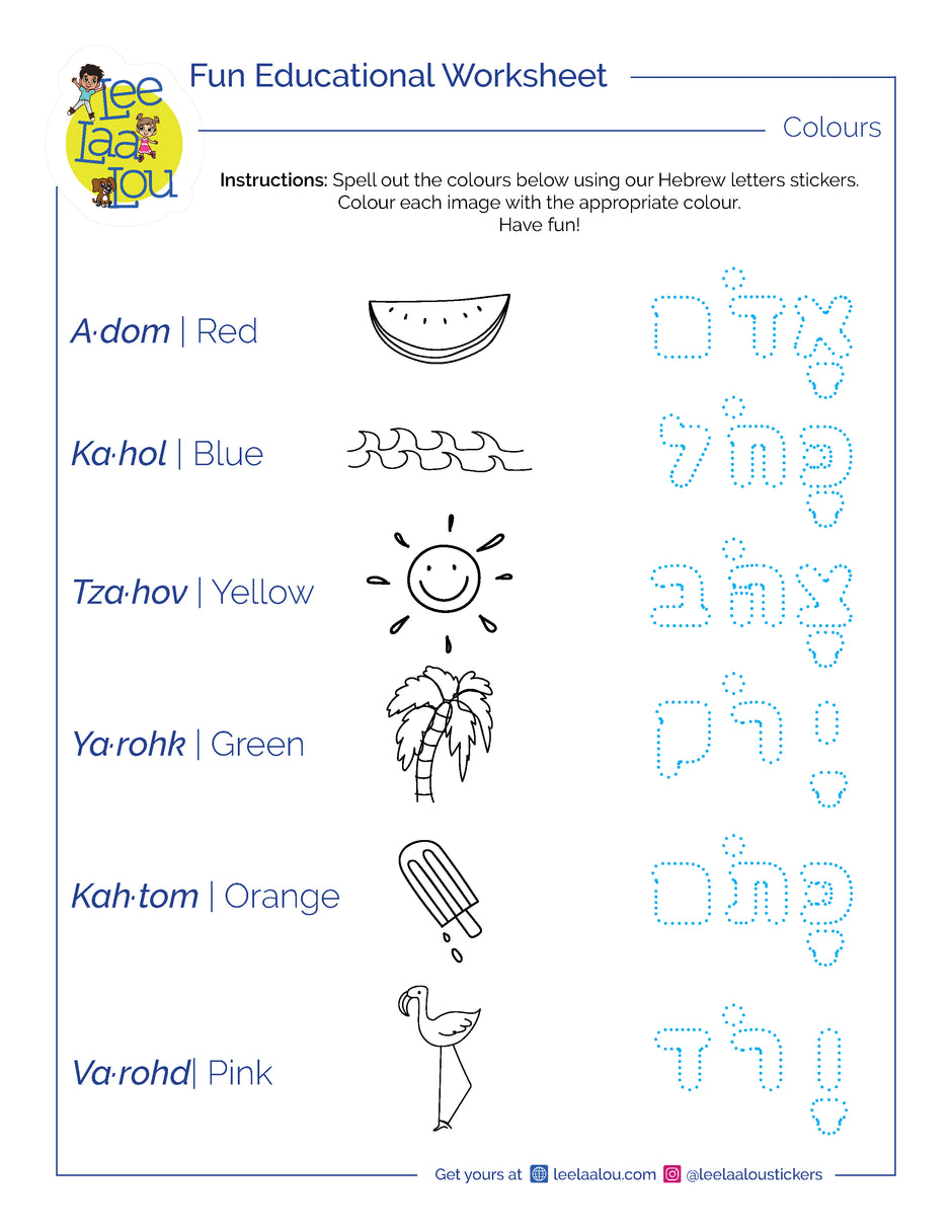 FREE Worksheets - Aleph bet, Hebrew words, spelling, writing – Lee Laa Lou
