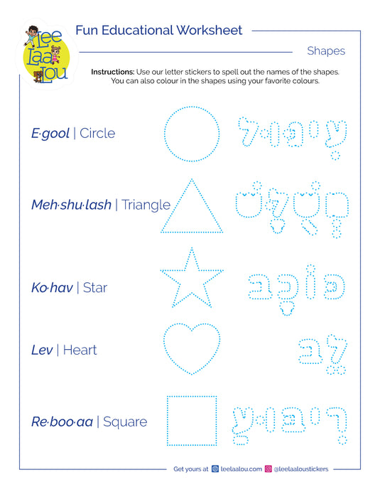 FREE Worksheets - Aleph bet, Hebrew words, spelling, writing – Lee Laa Lou