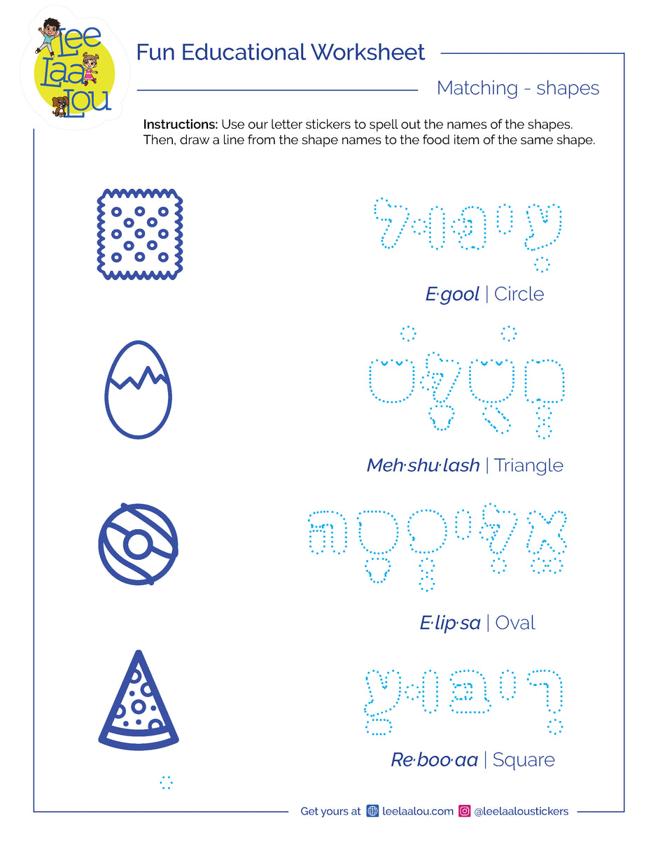FREE Worksheets - Aleph bet, Hebrew words, spelling, writing – Lee Laa Lou