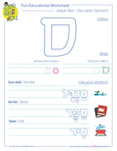 FREE Worksheets - Aleph bet, Hebrew words, spelling, writing – Lee Laa Lou