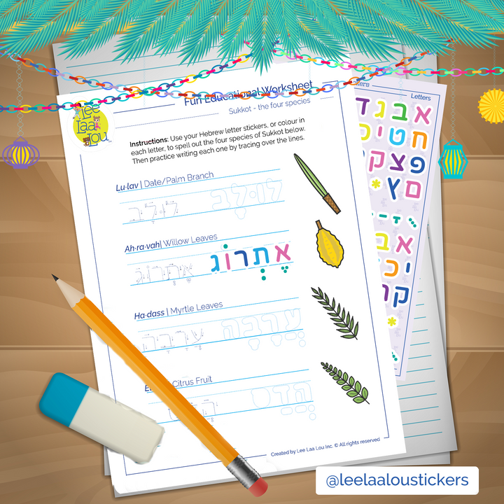 FREE Worksheets - Aleph bet, Hebrew words, spelling, writing – Lee Laa Lou