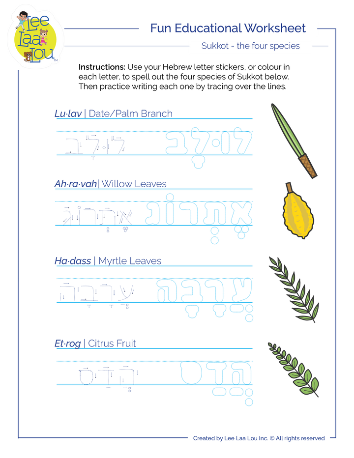 FREE Worksheets - Aleph bet, Hebrew words, spelling, writing – Lee Laa Lou