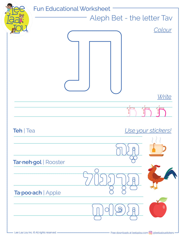 FREE Worksheets - Aleph bet, Hebrew words, spelling, writing – Lee Laa Lou